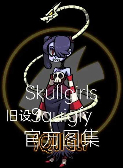 骷髅女孩boss图标
