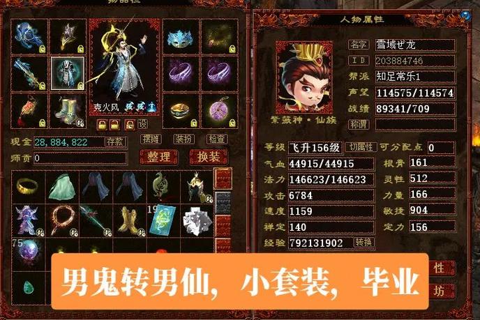 大话西游2口袋版怎么5开图标