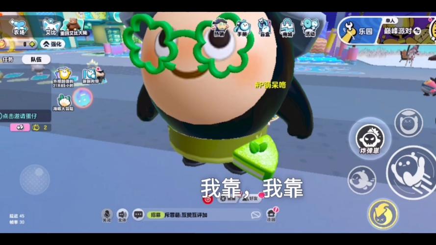 在派对怎么卡无敌bug截图