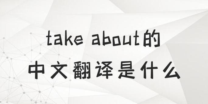 英语翻译中文图标
