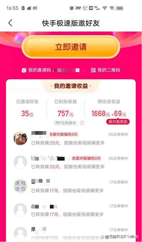 快手上怎么秒抢东西图标
