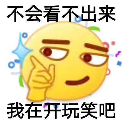 开玩笑表情包图标