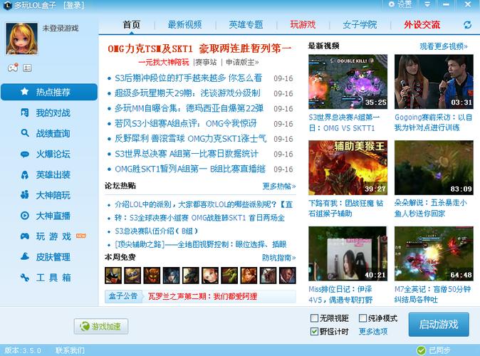 英雄联盟盒子下载官网图标