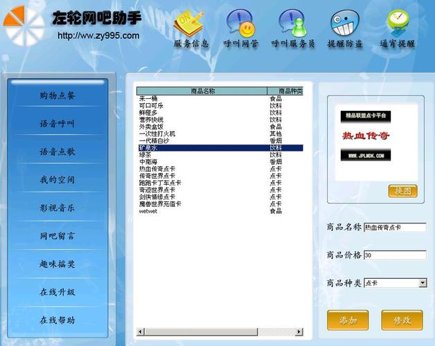 网吧激活后多久失效图标
