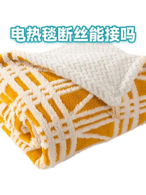 电热毯断了可以接吗截图
