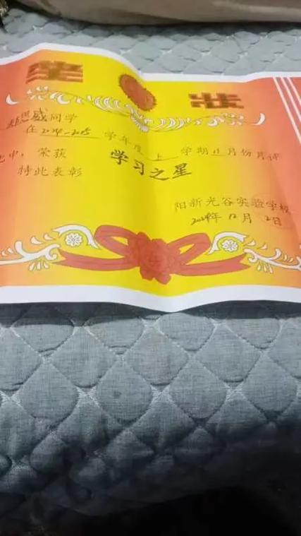 奖状写错了怎么补救图标