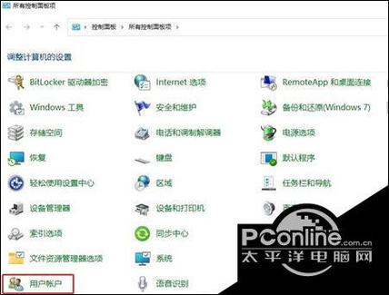 电脑用户切换管理员账户图标