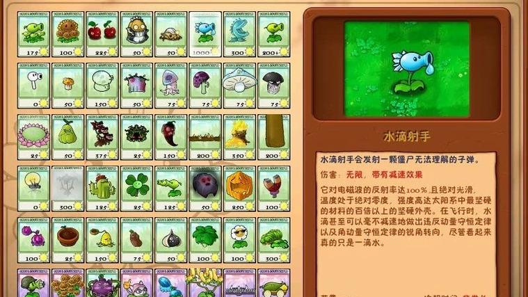 植物大战僵尸威化图标