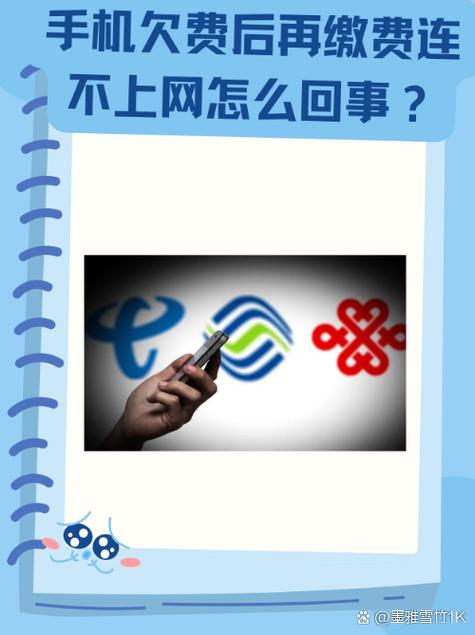 话费不够了还能上网吗截图