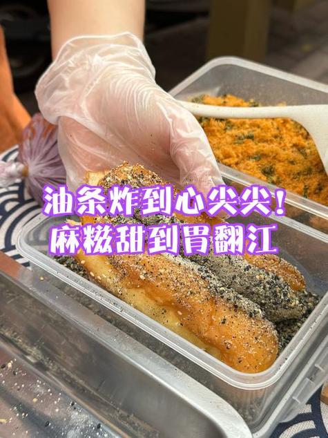 麻糍对胃好吗