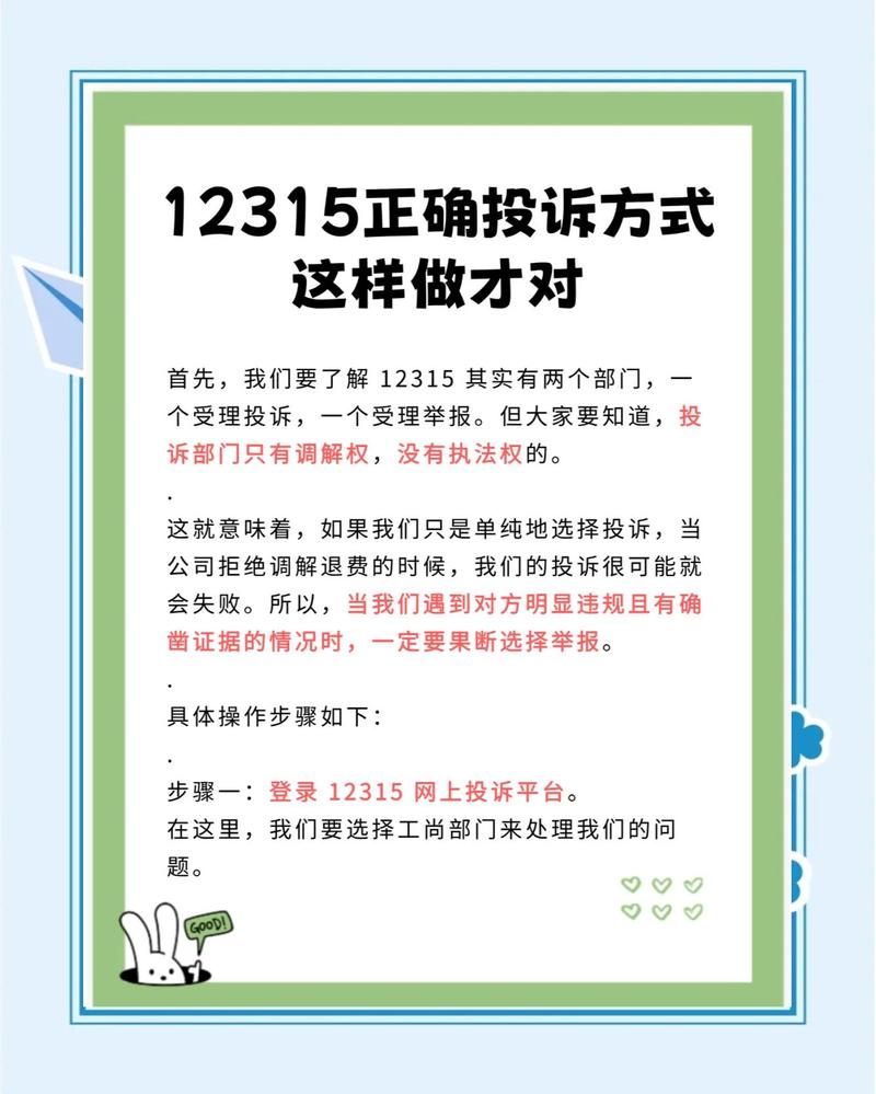 12315不受理8条 受理范围图标