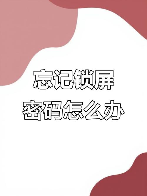 小米强制恢复出厂设置忘记密码截图