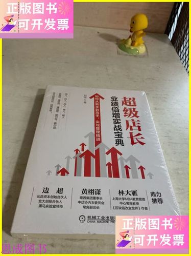 超级店长使用教程图标