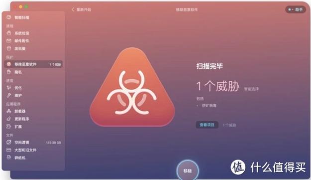 如何删除流氓软件苹果截图