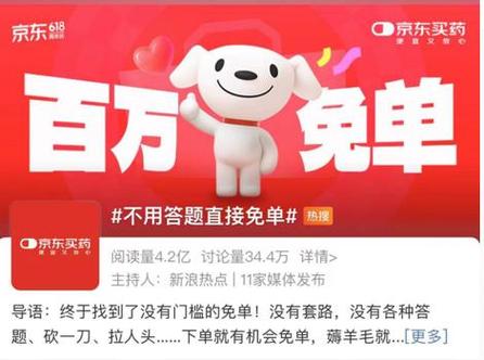 京东总是提示活动火爆