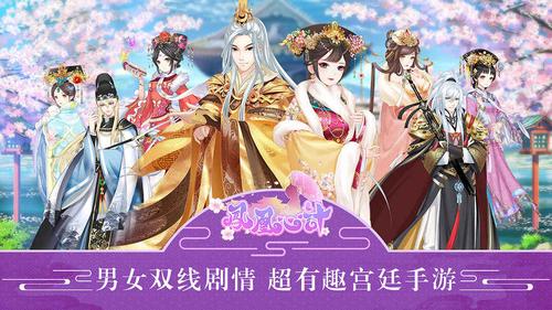 凤凰心计vip破解版图标