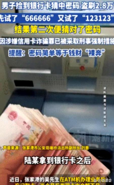 银行卡注销后警察能查到记录吗图标
