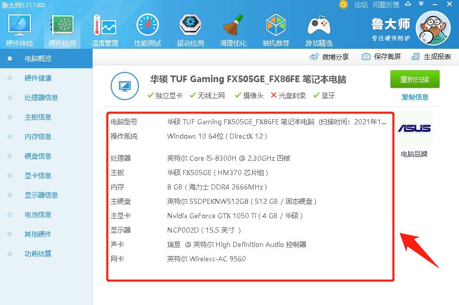 电脑待机一天耗电多少度图标