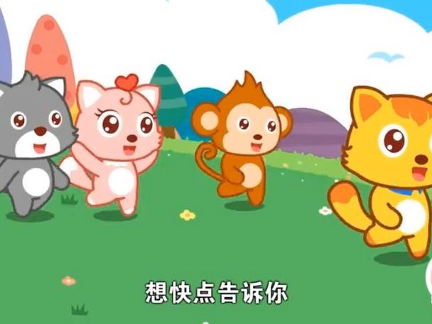 猫小帅儿歌快点告诉你图标