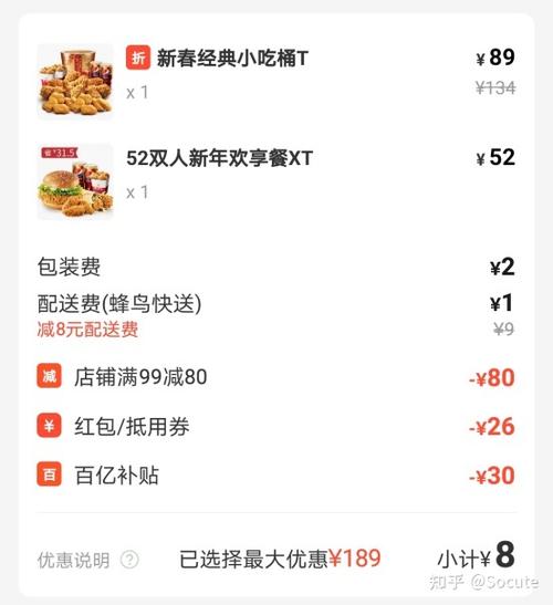 肯德基怎么取消订单图标