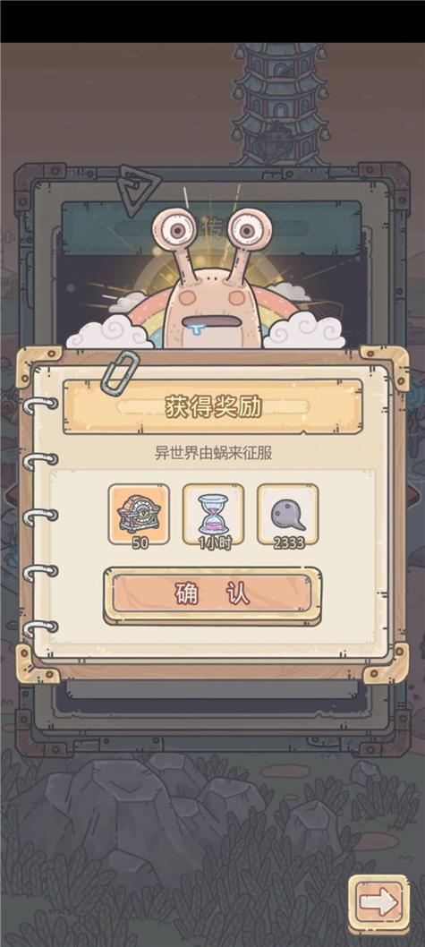 最强蜗牛密令大全可复制截图