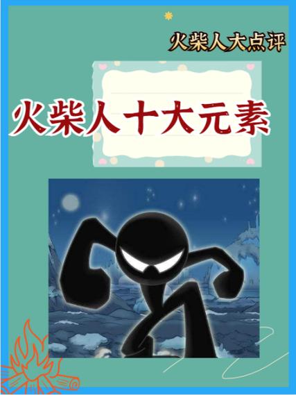 火柴人代码图标