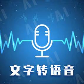 语音转换图标