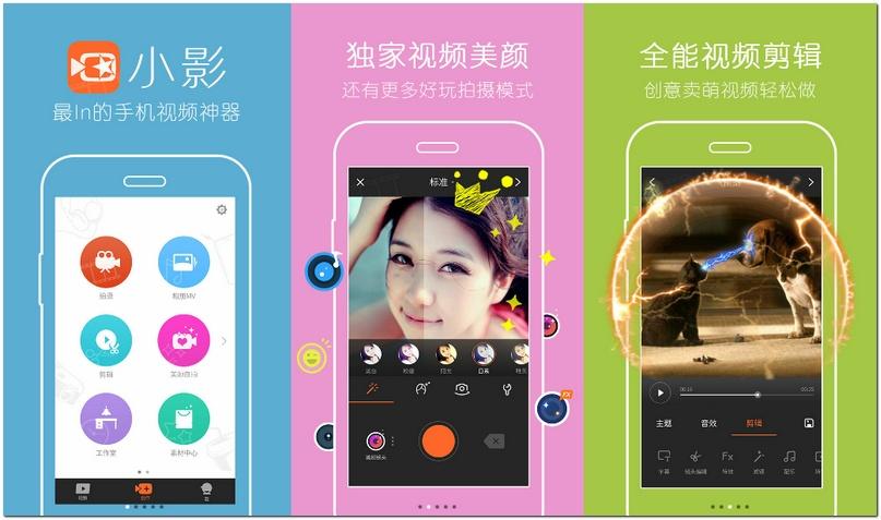 小影支持的视频格式图标