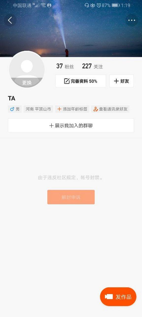 快手账号申诉要几天图标