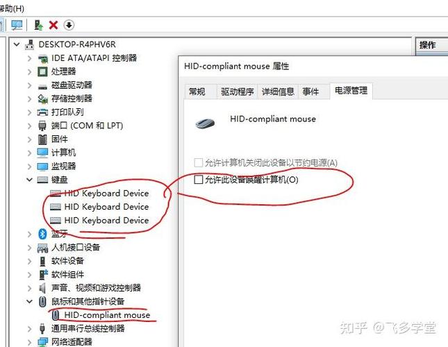 无线鼠标休眠在哪设置图标