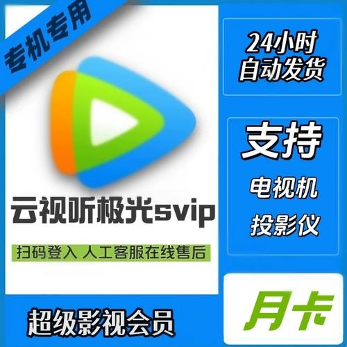 畅看视频去广告版图标