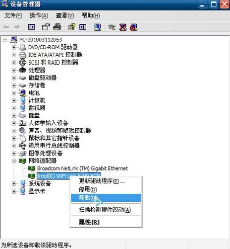 电脑图形驱动被删了截图