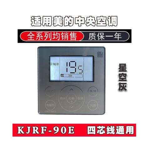 美的乐享线控板解锁方法视频截图