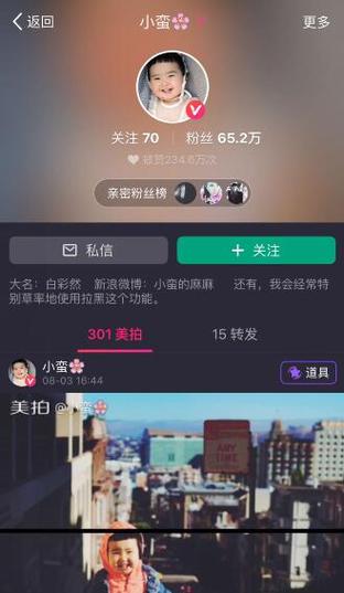 美拍能直播吗截图