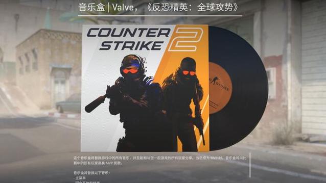 csgo一个音乐盒多少钱图标