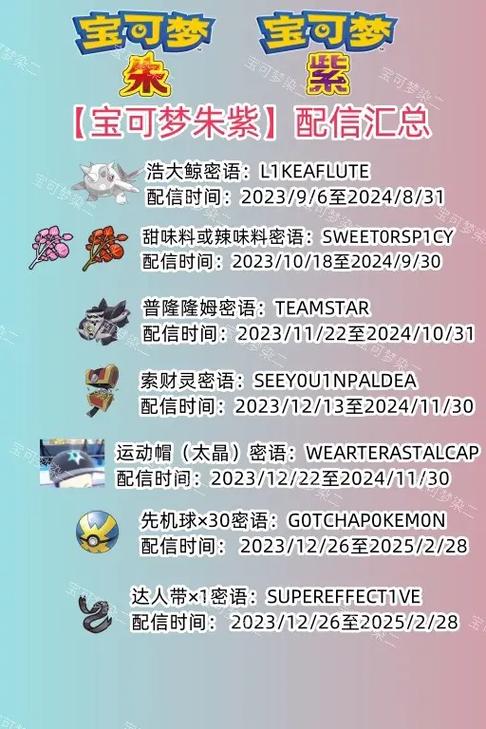 宝可梦朱紫发售价格