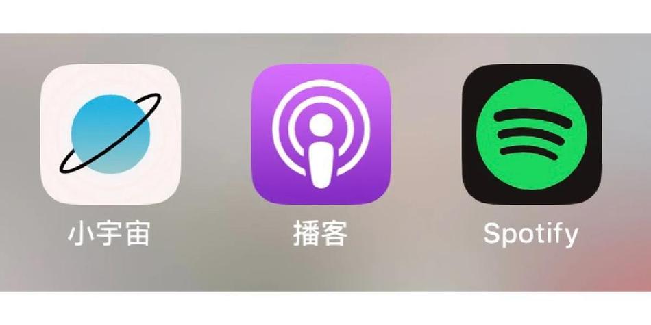播客app官方版图标