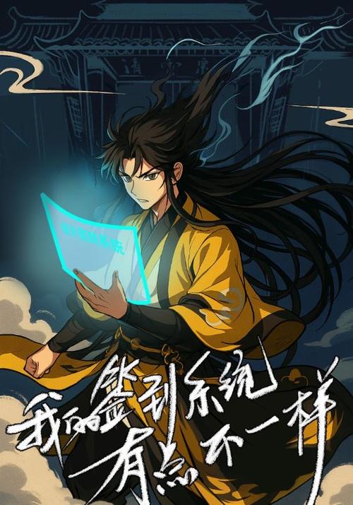 综武:我,莲花楼神级签到系统图标