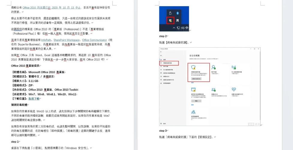 office2010如何安装并激活图标