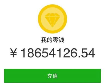 微信零钱通能转多少钱图标