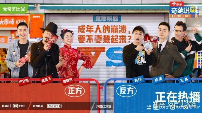 奇葩说有哪些脑洞题截图