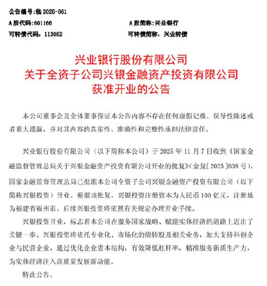 兴业银银平台图标