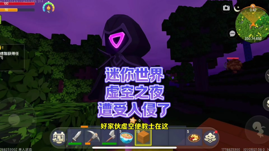 迷你世界怎么跳过黑夜截图