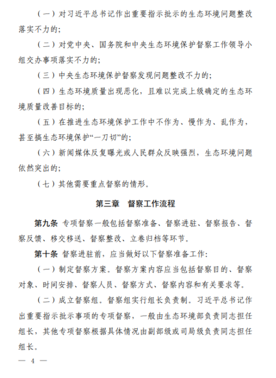 环境保护的措施有哪些图标