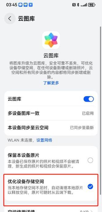 云备份空间不足怎么办图标