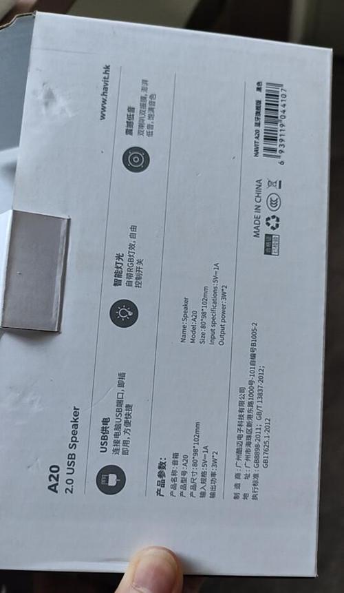 海威特蓝牙音响说明书截图