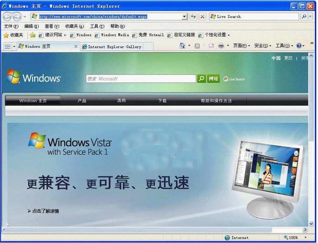 ie7浏览器官网图标