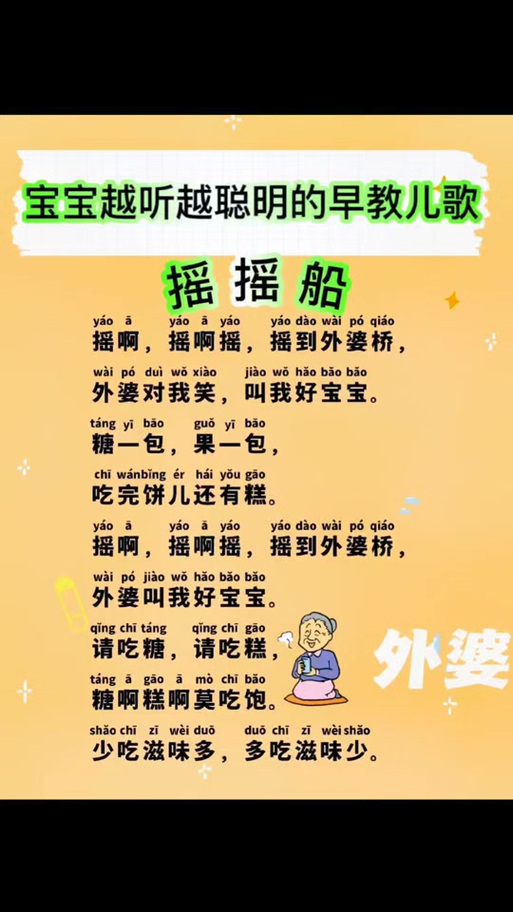 歌词我是外婆的小宝贝