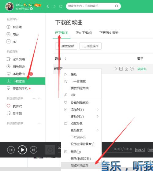 手机qq音乐怎么下载到电脑图标