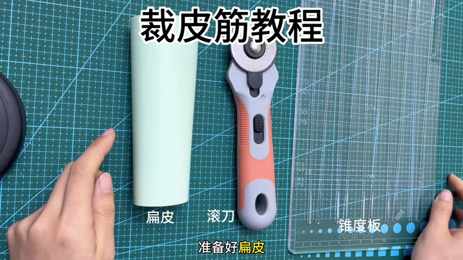 扁皮皮筋怎样绑弹弓上